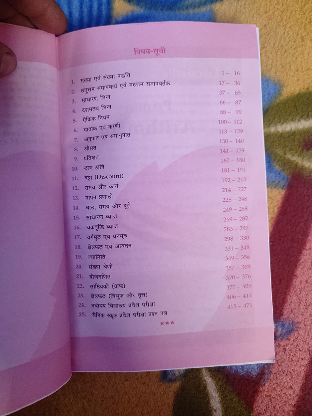 Buy Prathmic Ank Math Book Online at Low Prices in India | Prathmic Ank ...