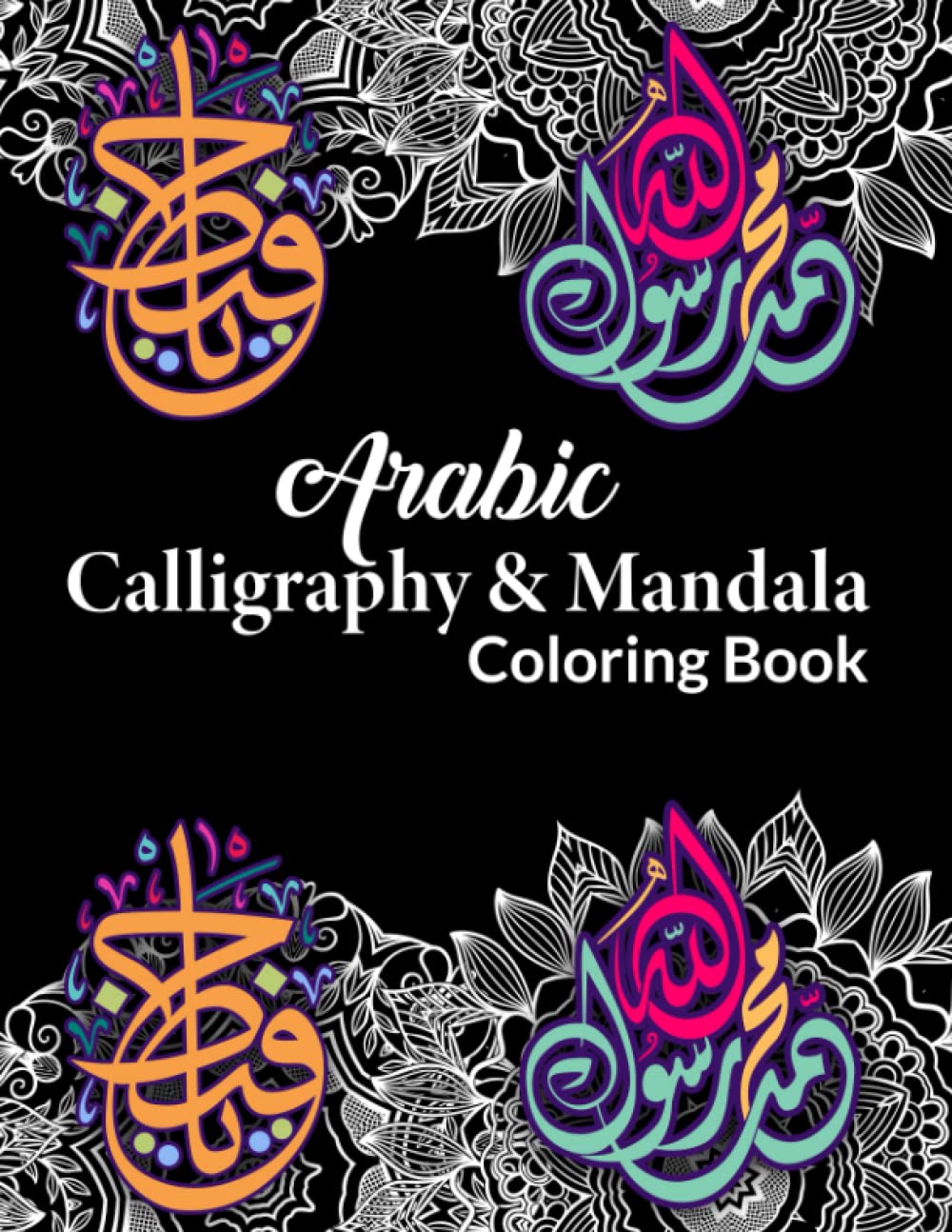 Buy Arabic Calligraphy And Mandala Coloring Book: Islamic Book Mandala ...