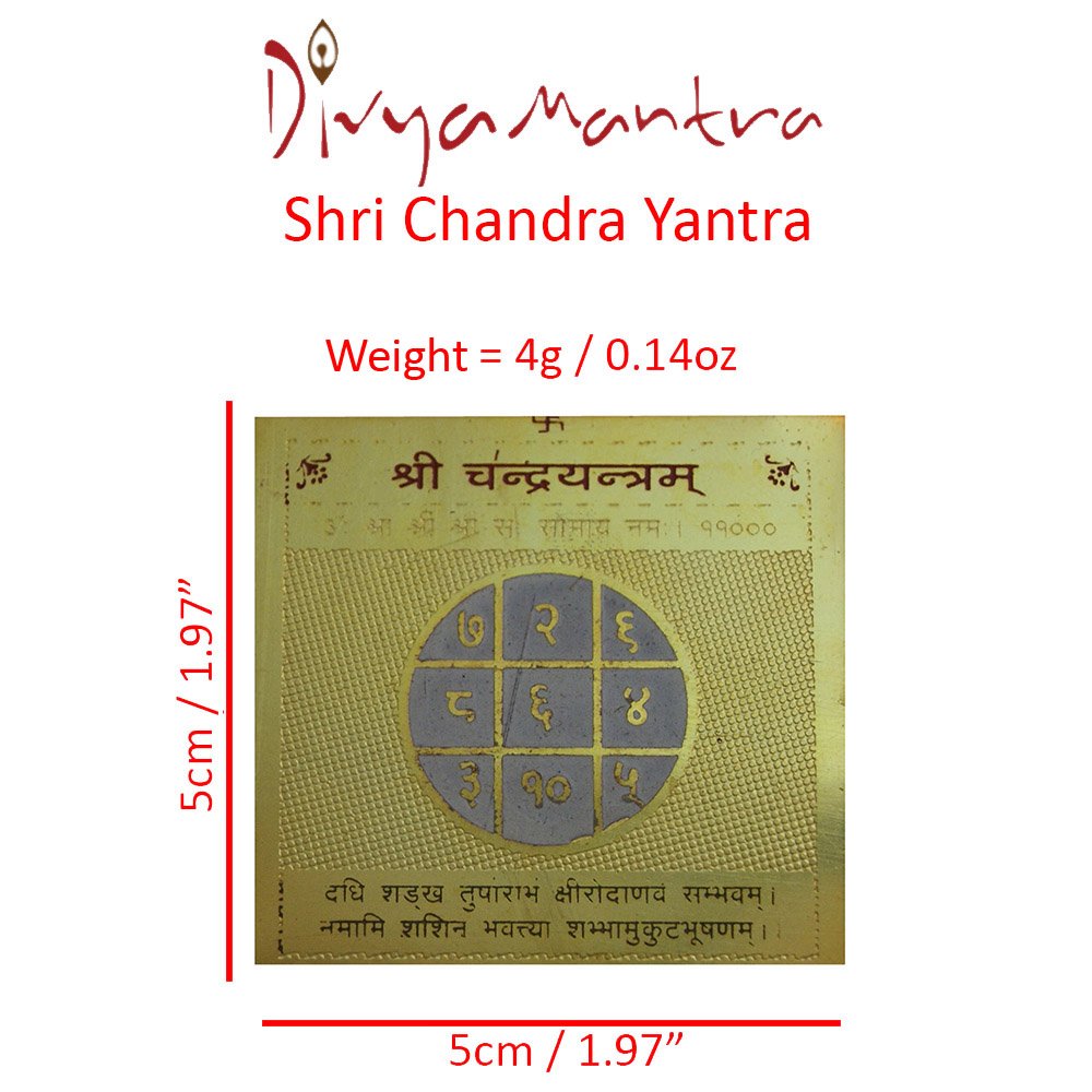 Buy Divya Mantra Sri Chakra Sacred Hindu Geometry Yantram Ancient Vedic ...