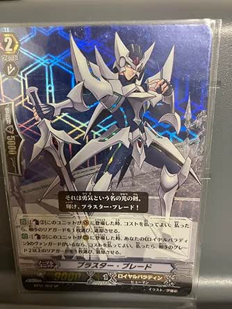 Amazon.co.jp: ヴァンガード ブラスターブレード BT01 S02 SP : おもちゃ