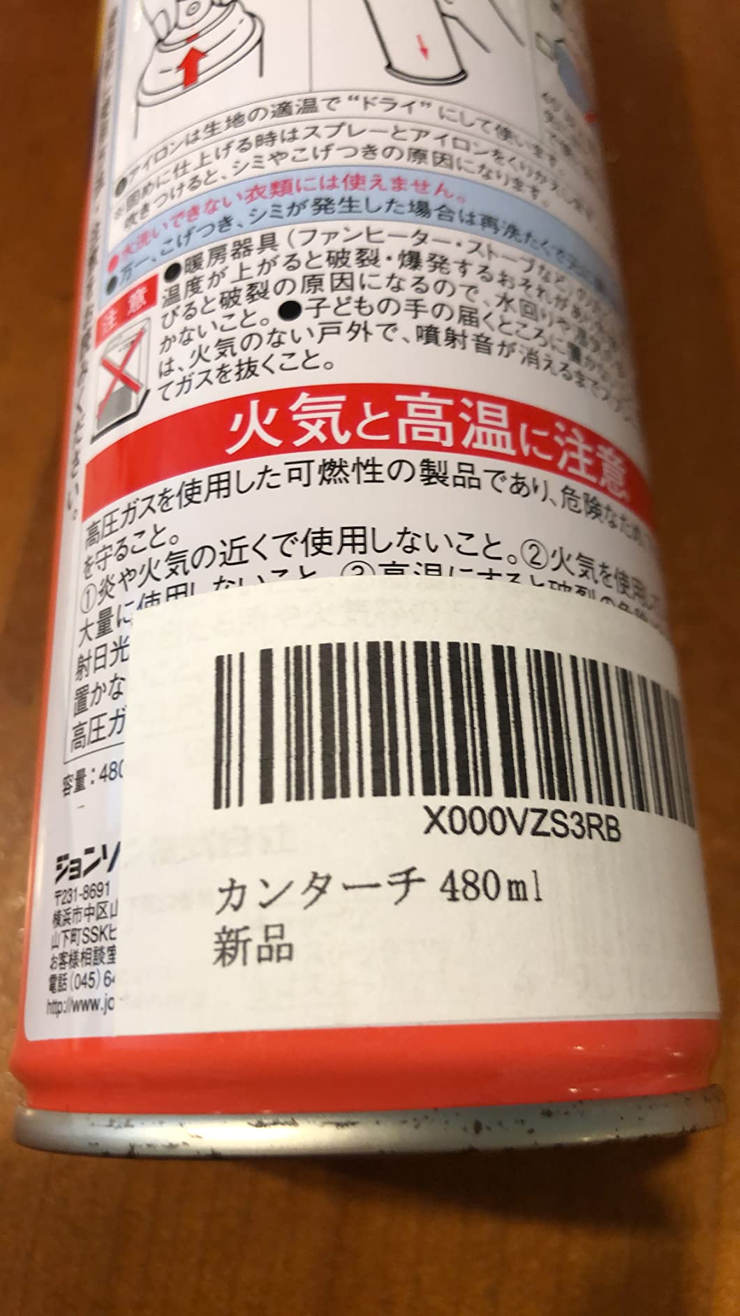 Amazon.co.jp: カンターチ 480ml : ドラッグストア