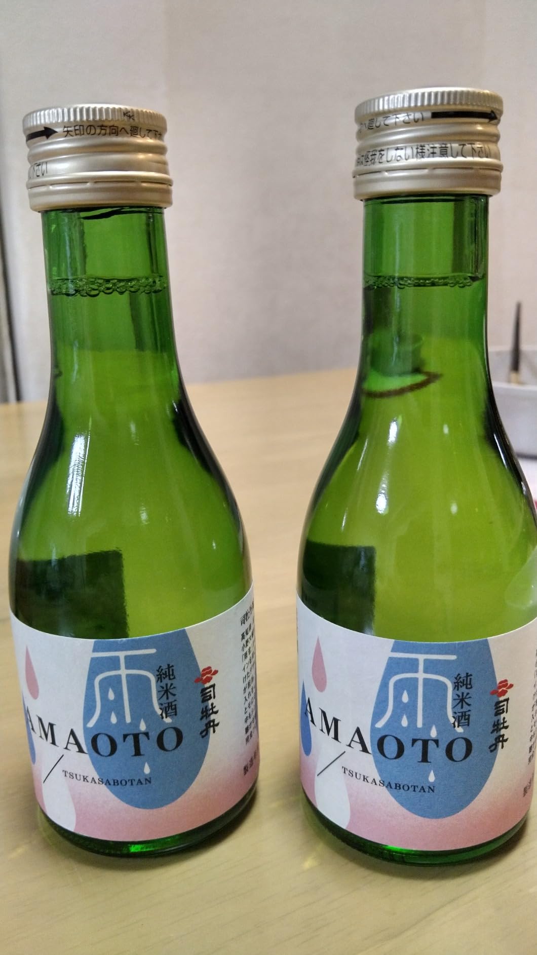 Amazon.co.jp: 【2025年】日本酒 小野大輔 司牡丹酒造 純米酒 AMAOTO(雨音) refrain(リフレイン) 2025ver． 180ml×2本入り : 食品・飲料・お酒