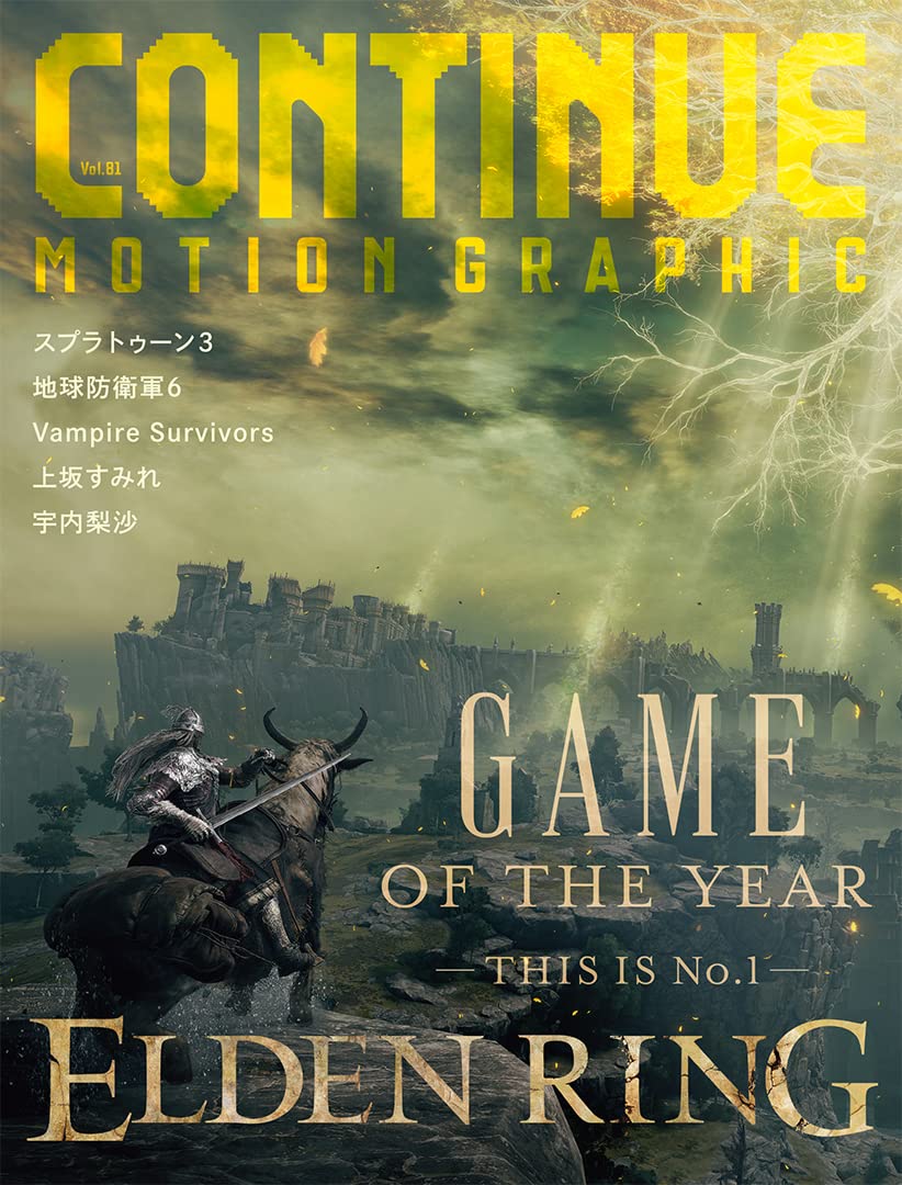 Amazon.co.jp: CONTINUE VOL.81 : 太田出版: 本
