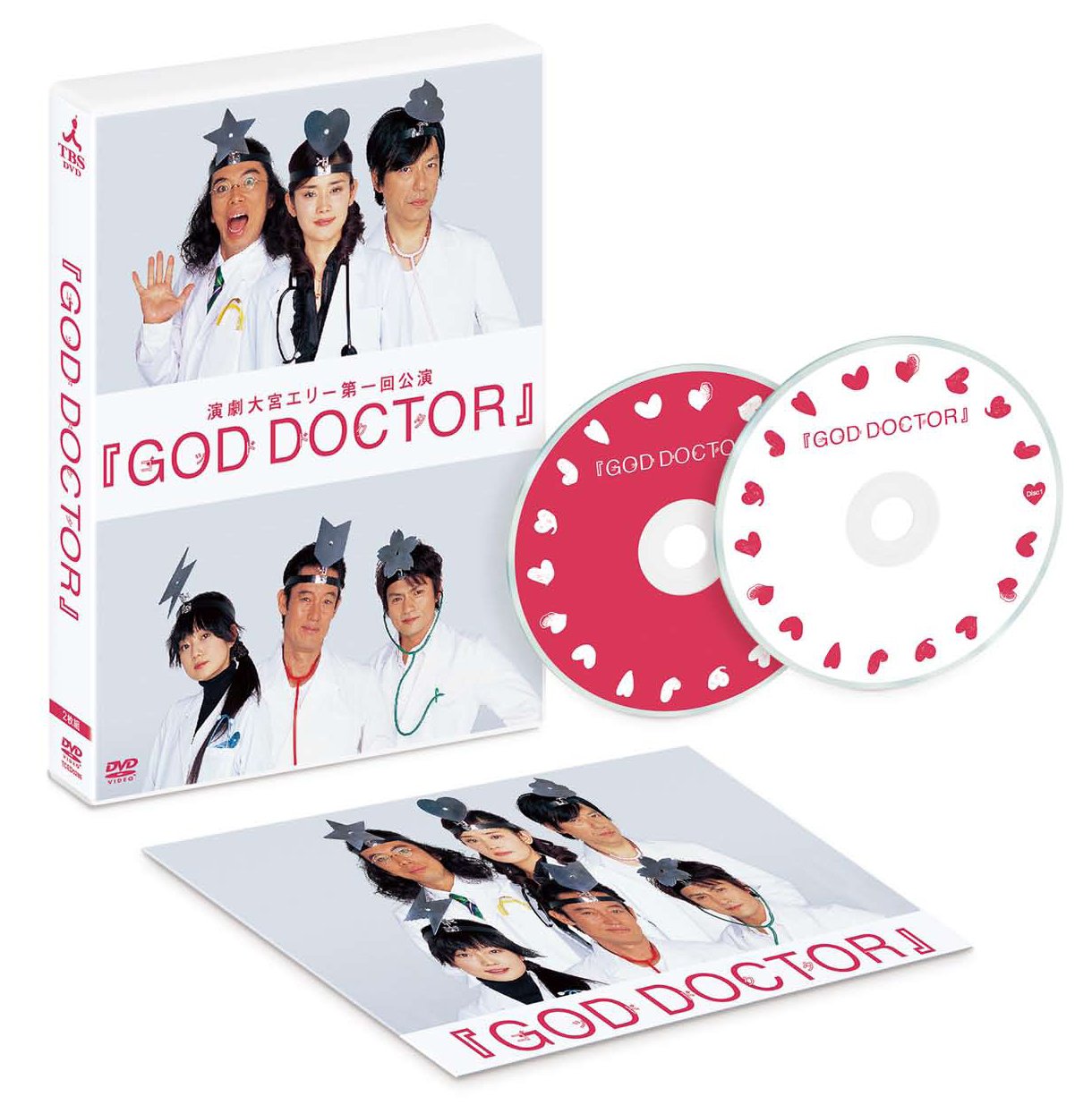 Amazon.co.jp: GOD DOCTOR [DVD] : 片桐仁, 石田ひかり, 松村雄基, 遠山景織子, 山下真司, 板尾創路 ...