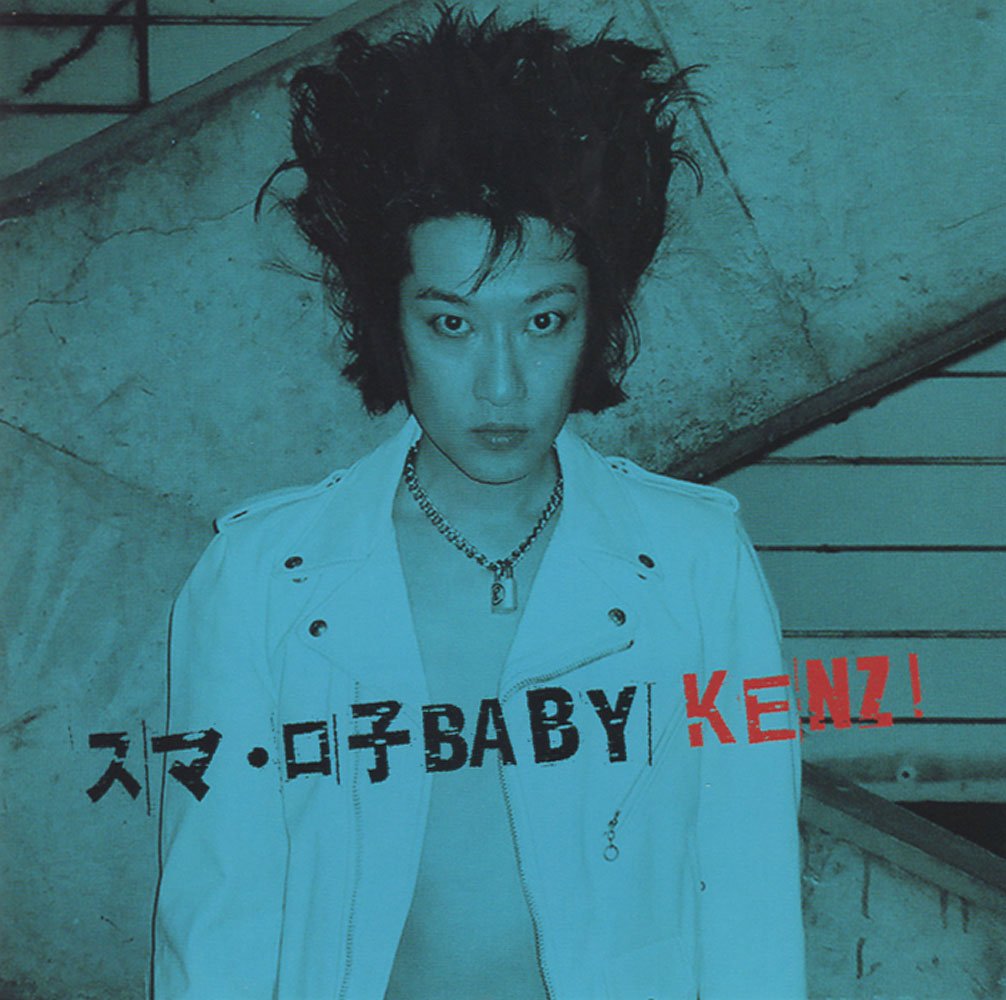 Suma Roko Baby Baby: Amazon.de: Musik-CDs & Vinyl