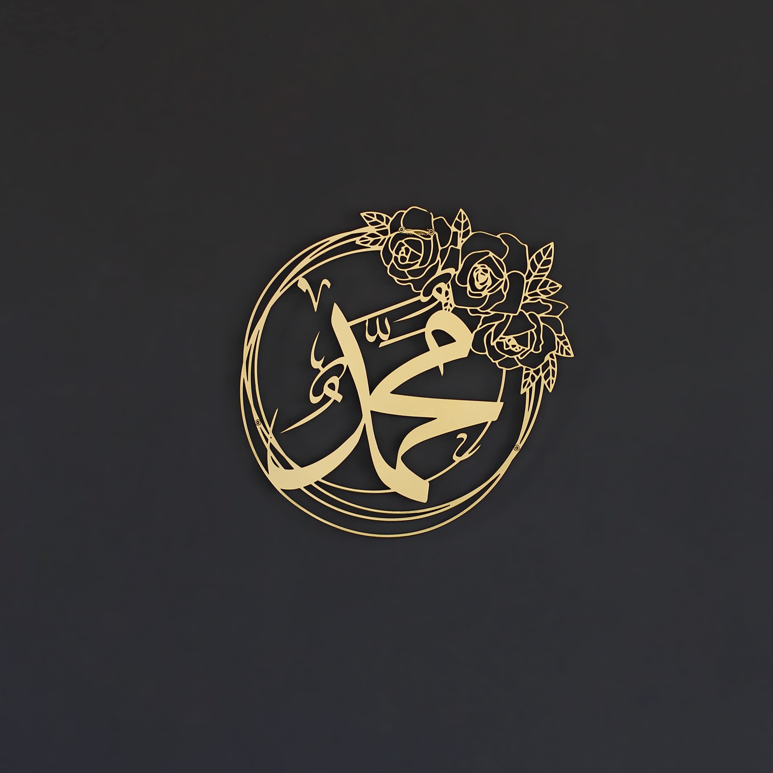 Muhammad Calligraphy Wallpaper