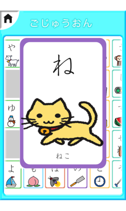 Yubi-drill Draw and Excercise: Japanese Hiragana - App on Amazon Appstore