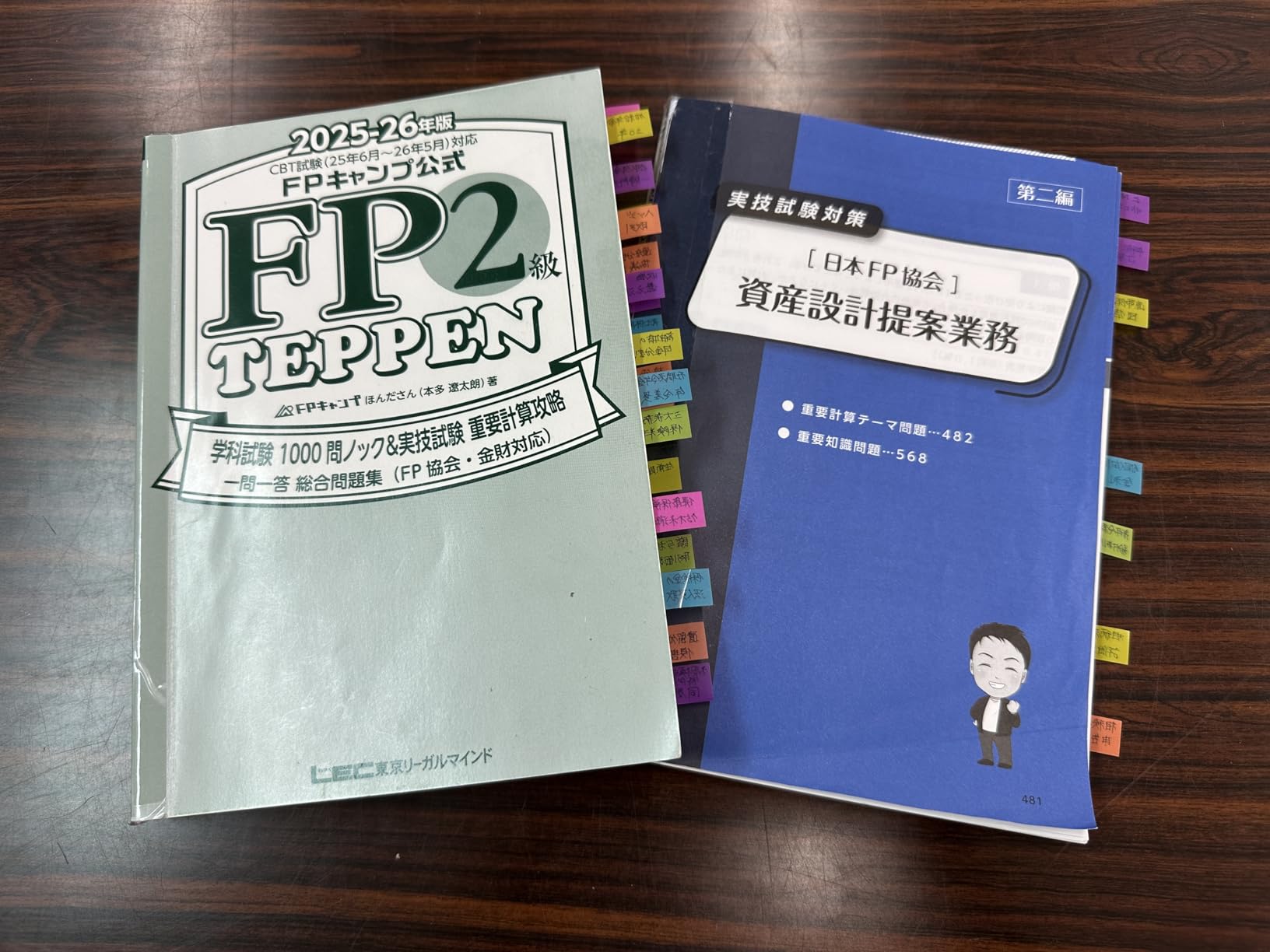FPキャンプ公式 FP2級 TEPPEN 学科試験 1000問ノック&実技試験 重要計算攻略 一問一答 総合問題集(FP協会・金財対応) 2025-26年版(ファイナンシャルプランナー ...