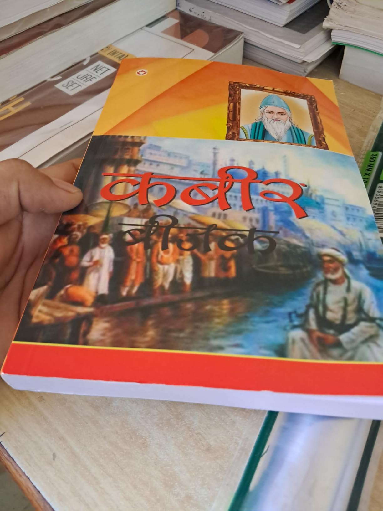 Buy Kabeer Beejak PB Hindi Book Online at Low Prices in India | Kabeer ...