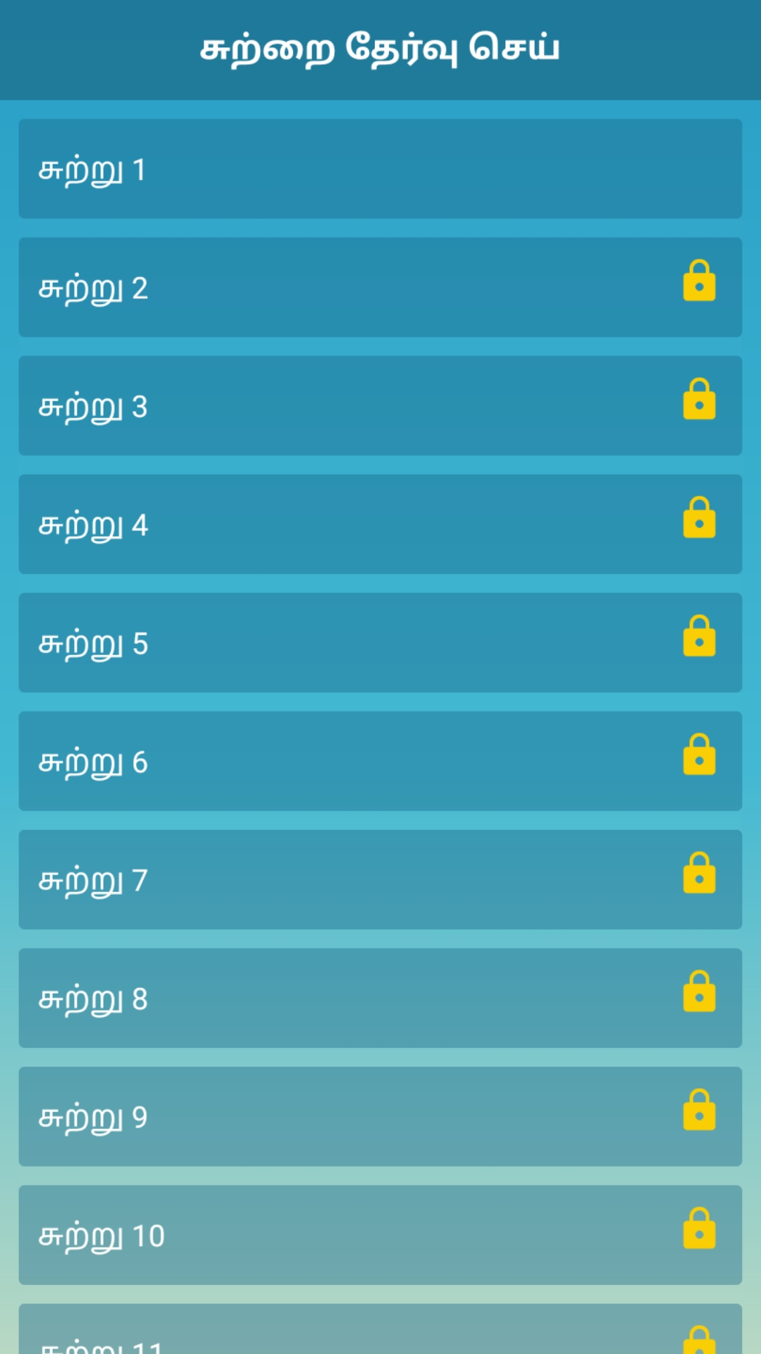 Tamil Word Search Game Amazon fr Appstore For Android