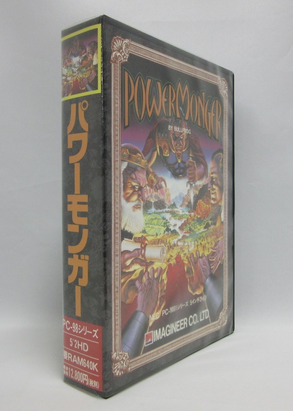 Amazon | POWERMONGER パワーモンガー | PCゲーム | PCソフト