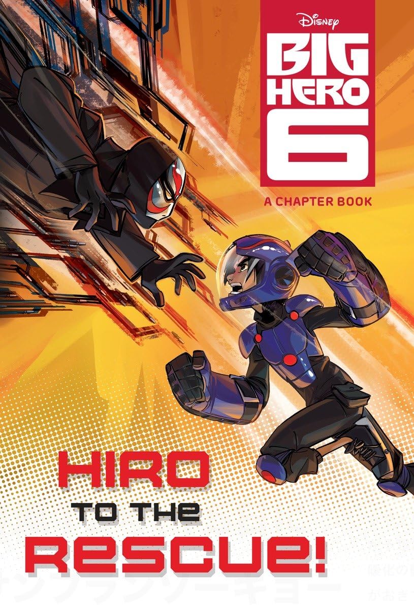 Amazon | Hiro to the Rescue! (Disney Big Hero 6) (A Stepping Stone Book ...