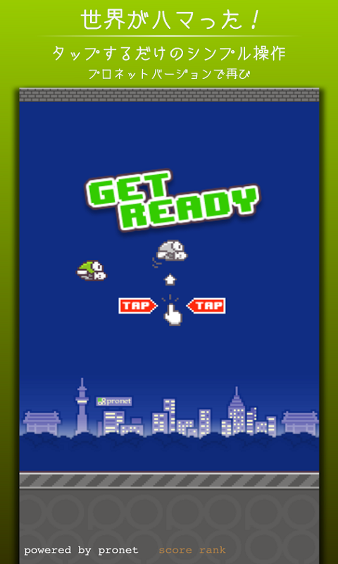 Pronet - App on Amazon Appstore