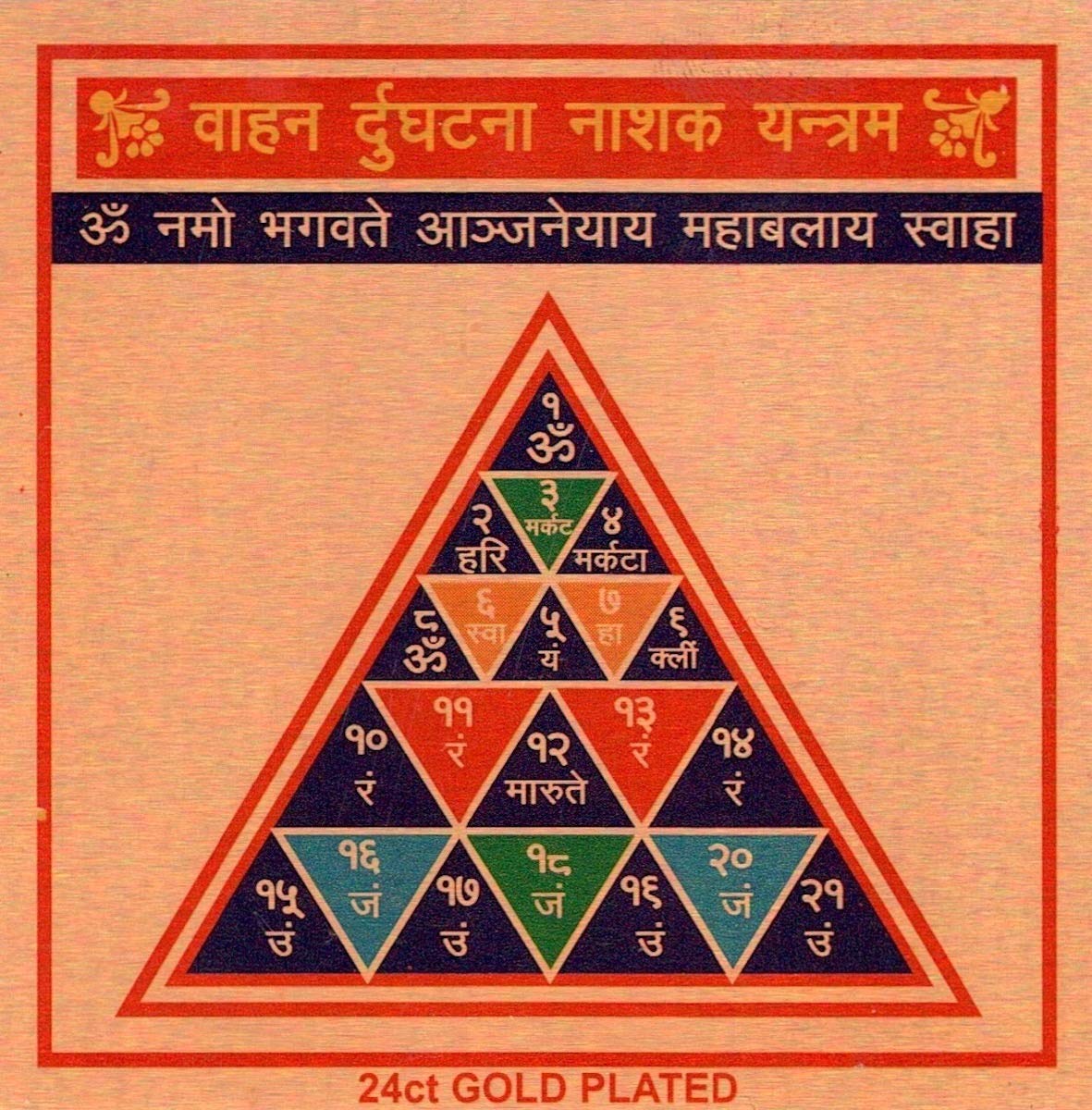 Blessed And Energized Powerful Yantra 26 Type 3 25x3 25 | Desertcart ...