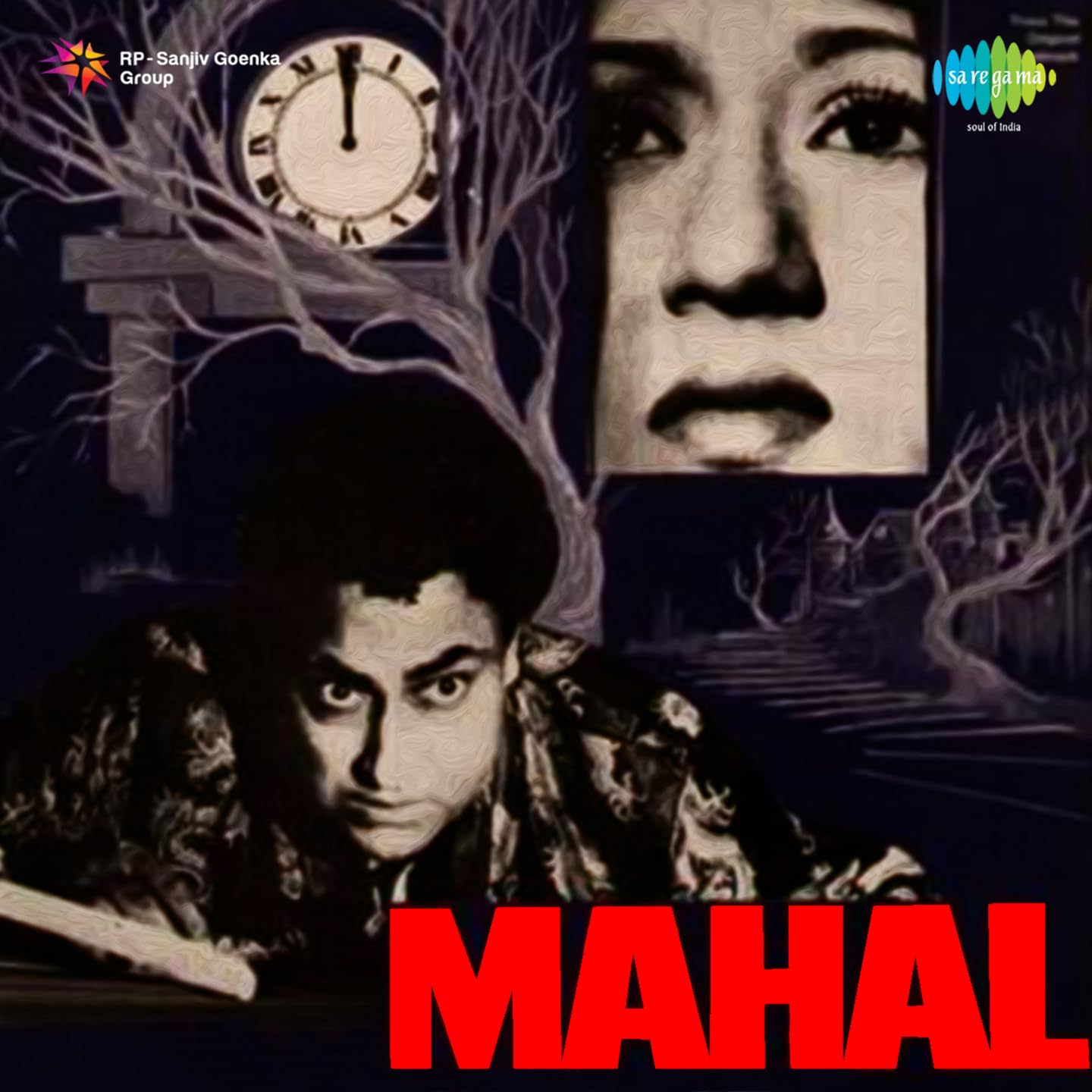 Ae Baba Lu Baba Lu Ba Ba song by Asha Bhosle, Kishore Kumar & Majrooh ...