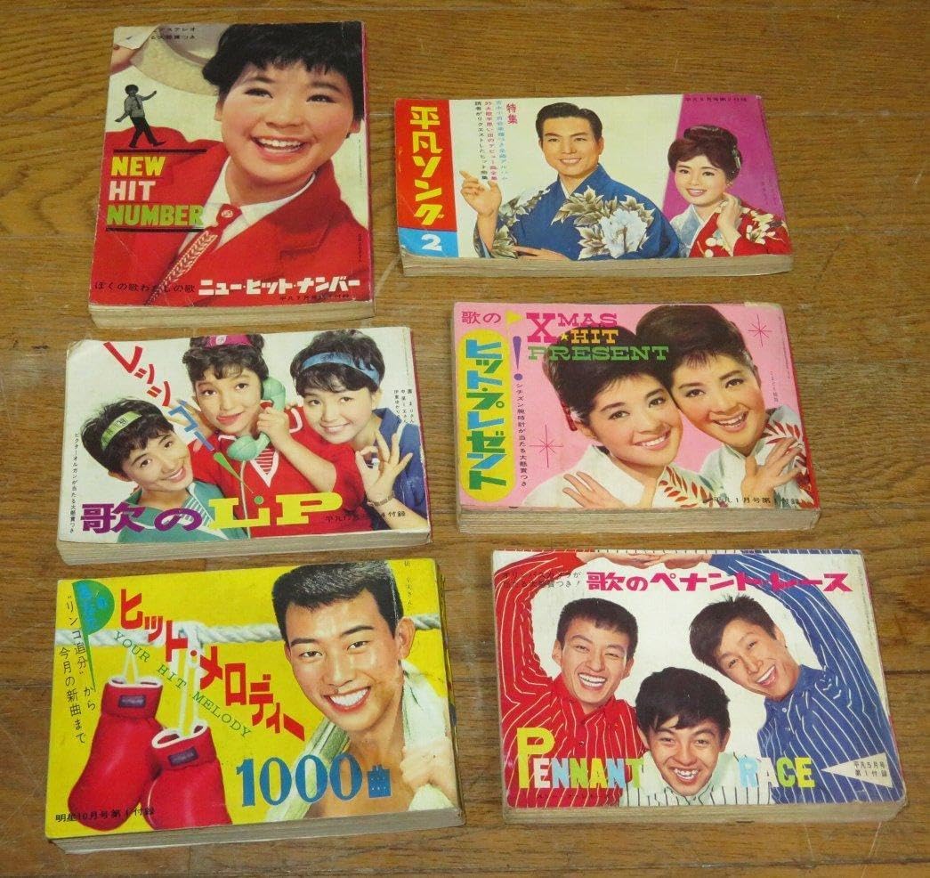 Amazon.co.jp: Showa Retro Magazine Appendix, Set of 6 Books, Limited ...