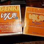 Amazon.com: Genki Textbook Volume 1, 3rd edition (Genki (1)) (Multilingual Edition) (English and ...