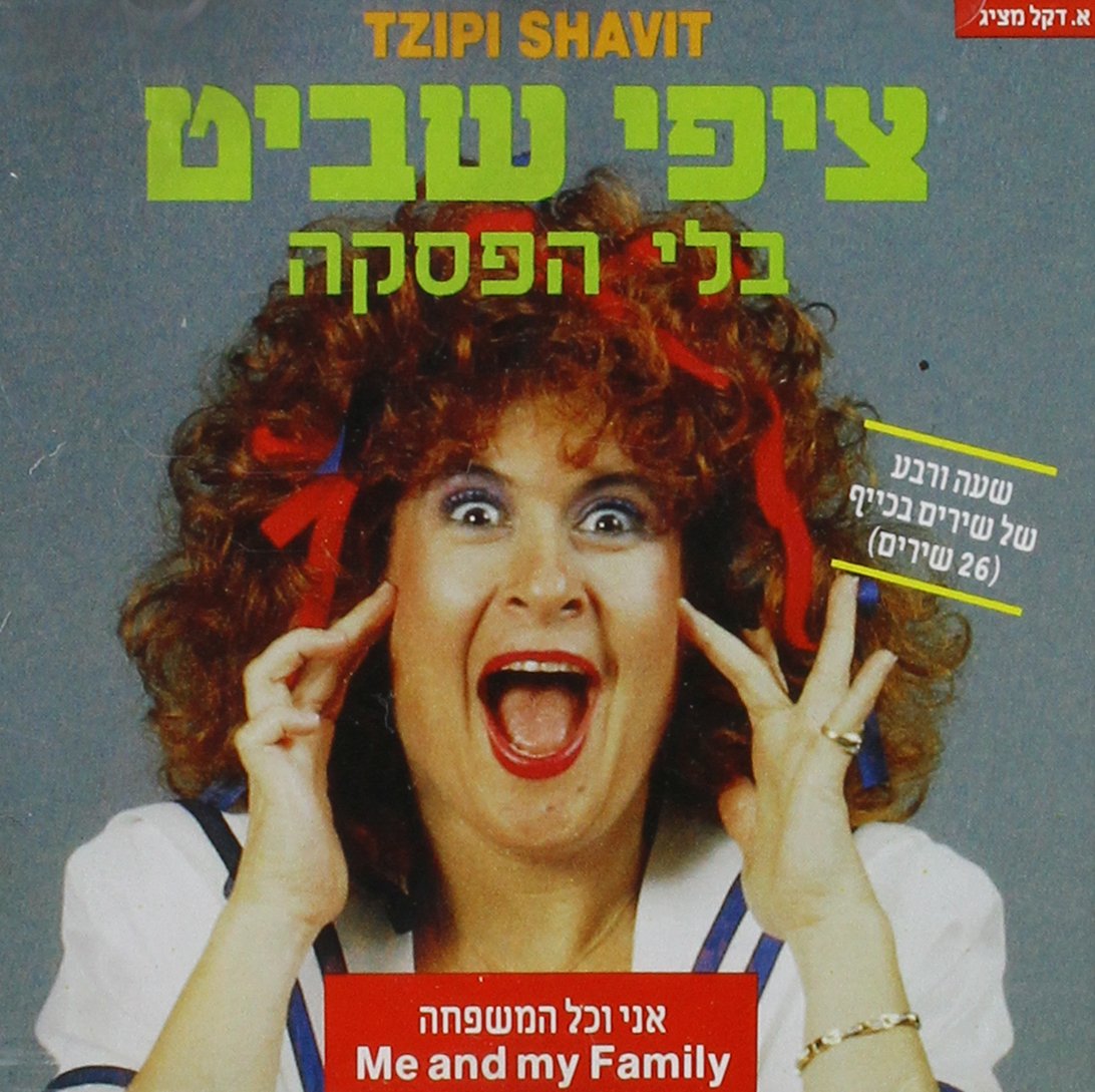Amazon.com: Nonstop Tzipi: 0737138701720: Tzipi Shavit: Books