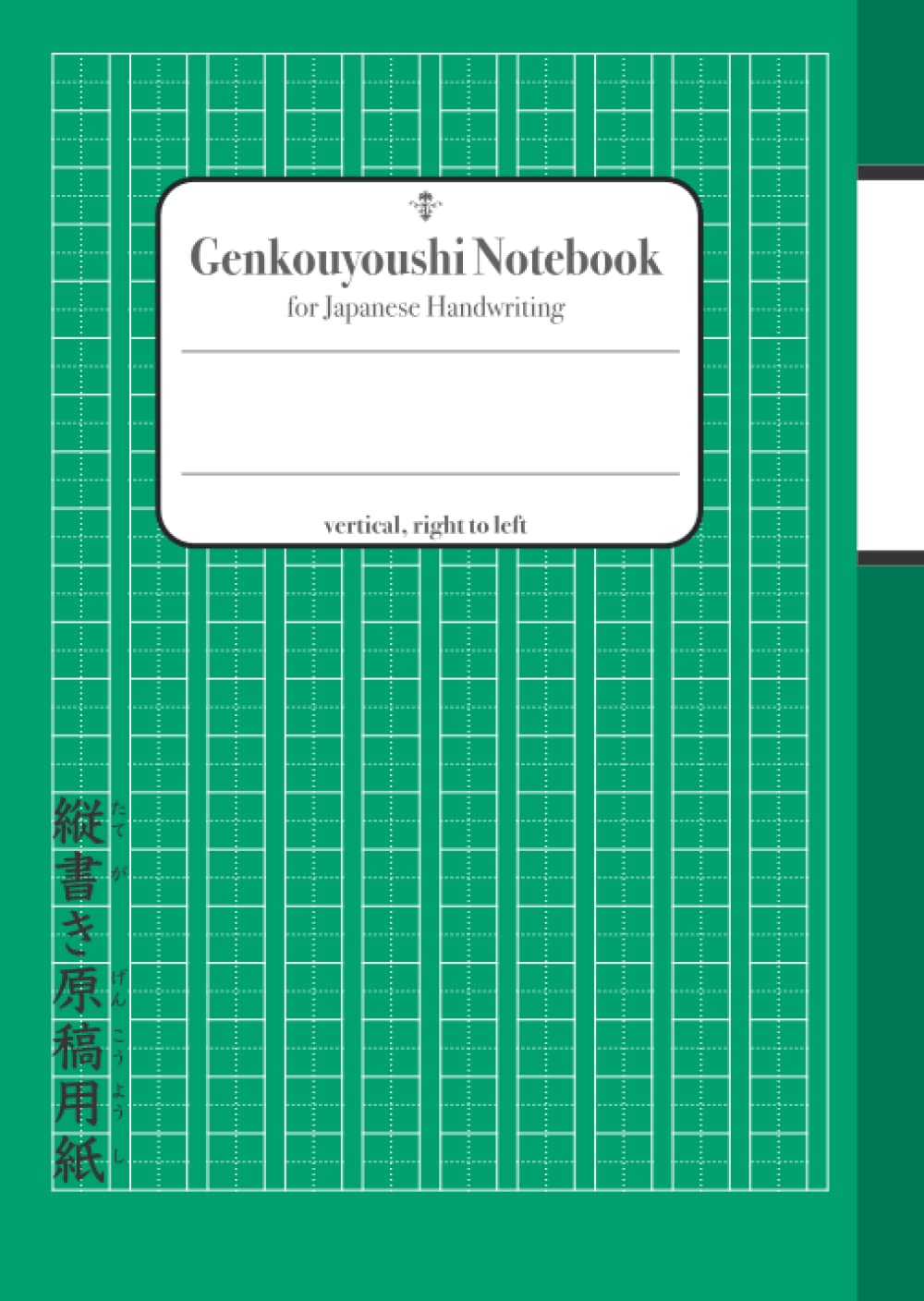 Amazon.co.jp: GENKOUYOUSHI NOTEBOOK Right to Left for Kanji & Kana ...