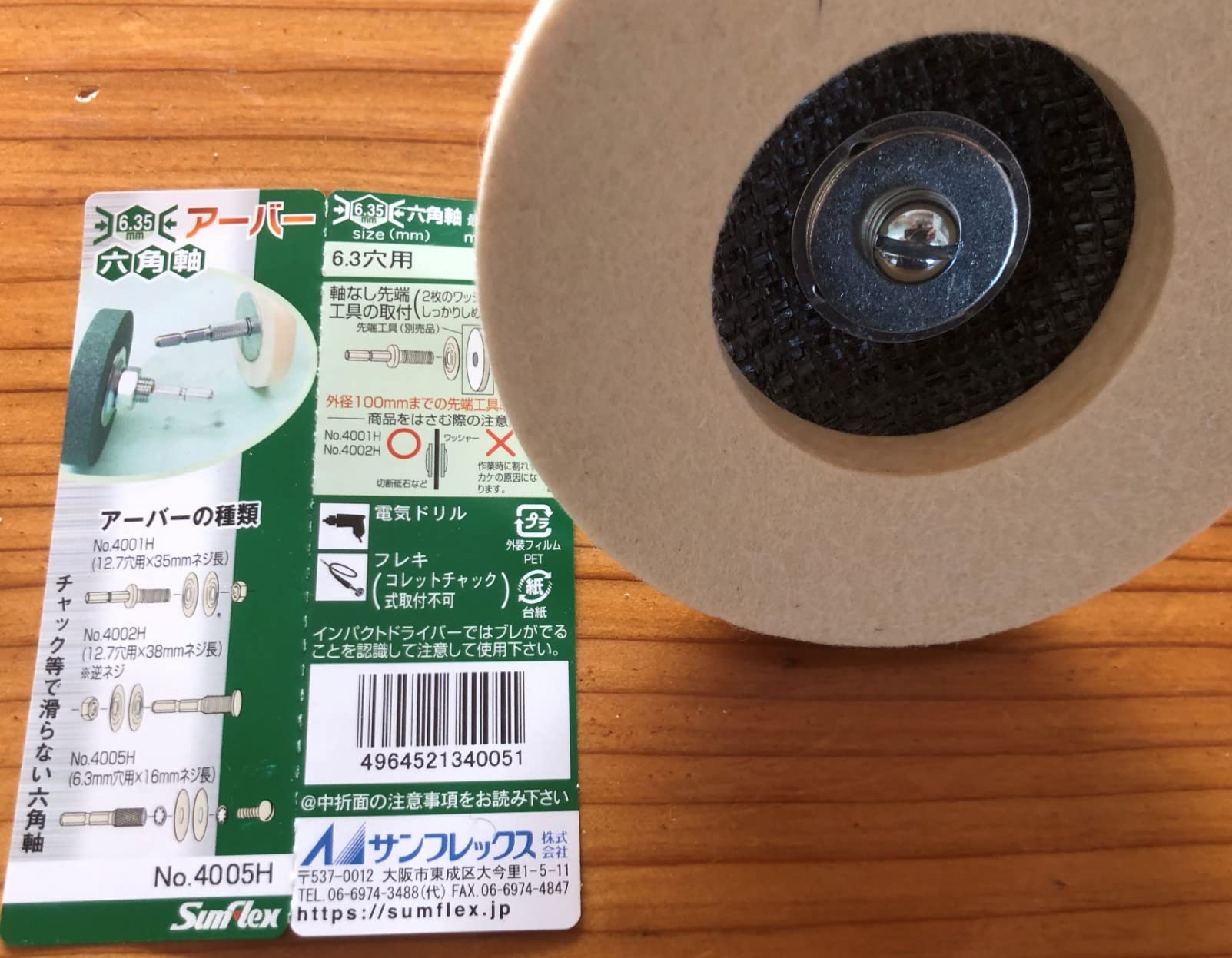 Amazon.co.jp: Sunflex No. 4005H Hex Arbor : DIY, Tools & Garden