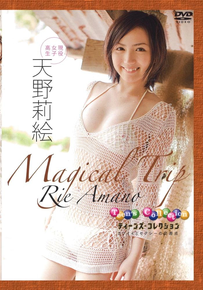 Amazon.com: Rie Amano /Magival Trip [DVD] : Movies & TV