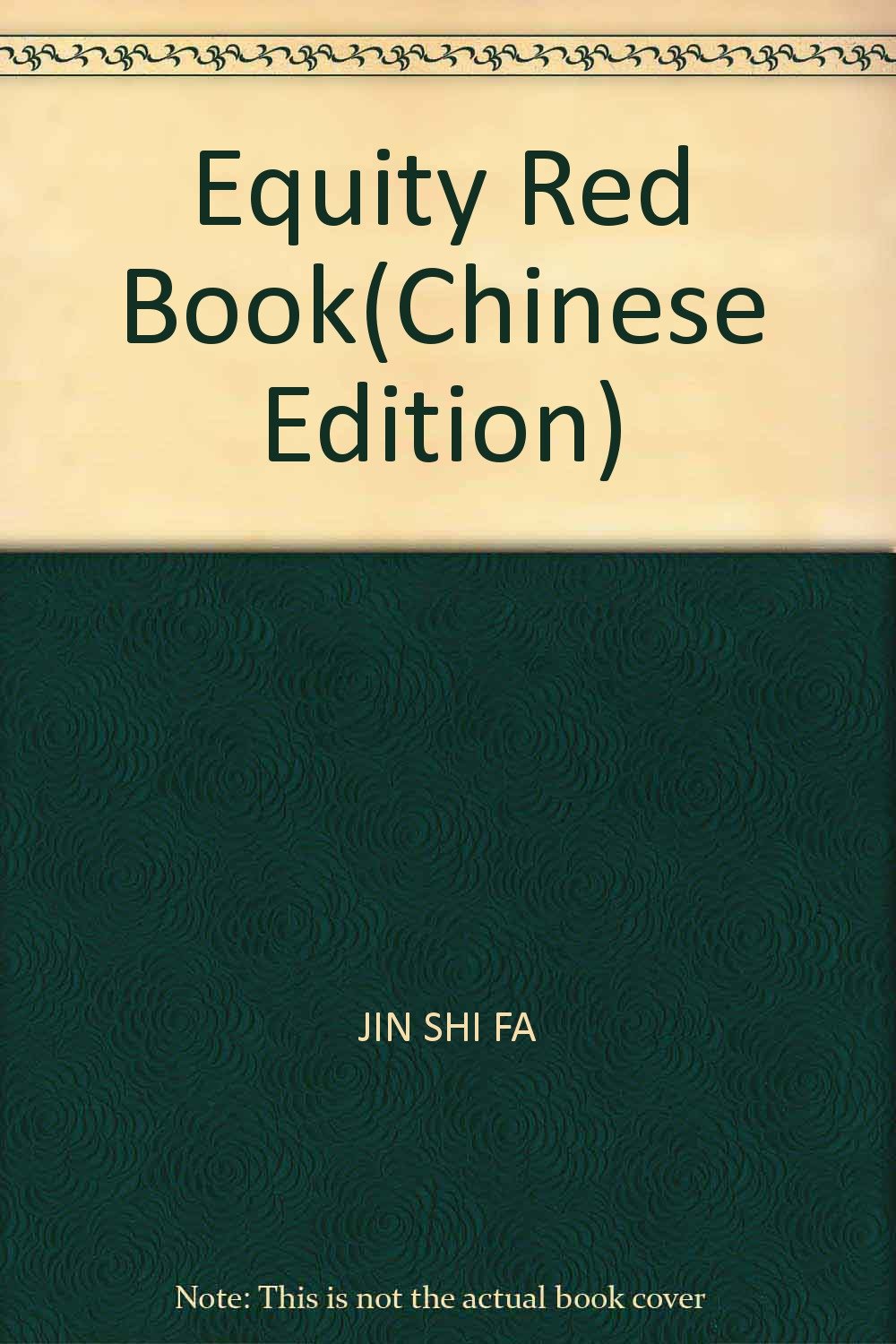 Amazon.com: Equity Red Book(Chinese Edition): 9787801795946: JIN SHI FA ...