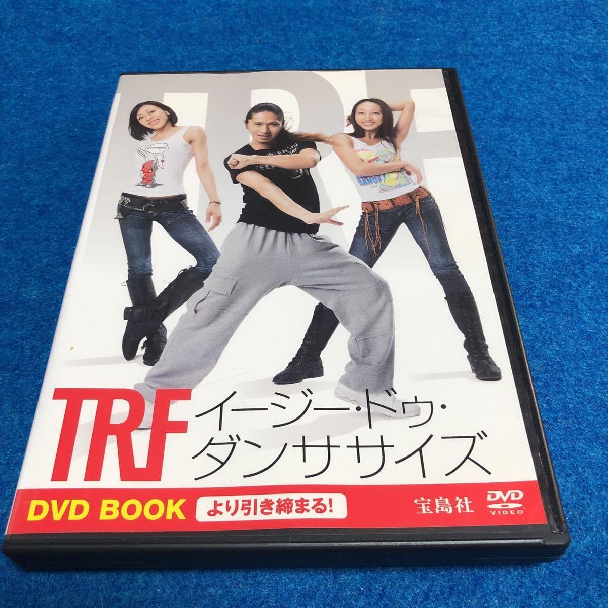 Amazon.co.jp: 限定1名！DVD TRF イージー・ドゥ・ダンササイズ DVD BOOK より引き締まる！ : パソコン・周辺機器