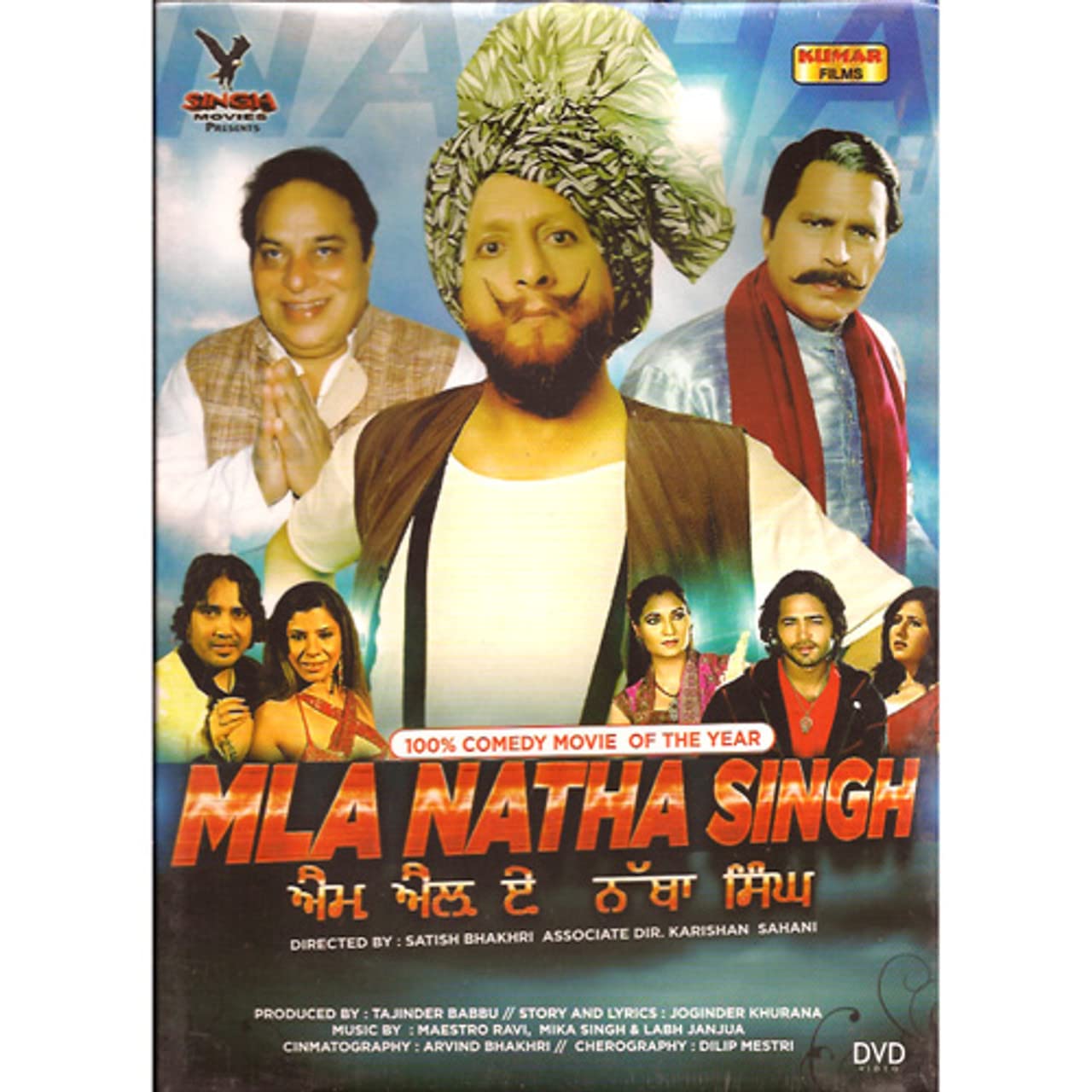 M.L.A. Natha Singh 2011 [DVD]: Amazon.in: Joginder Khurana Sheeba ...