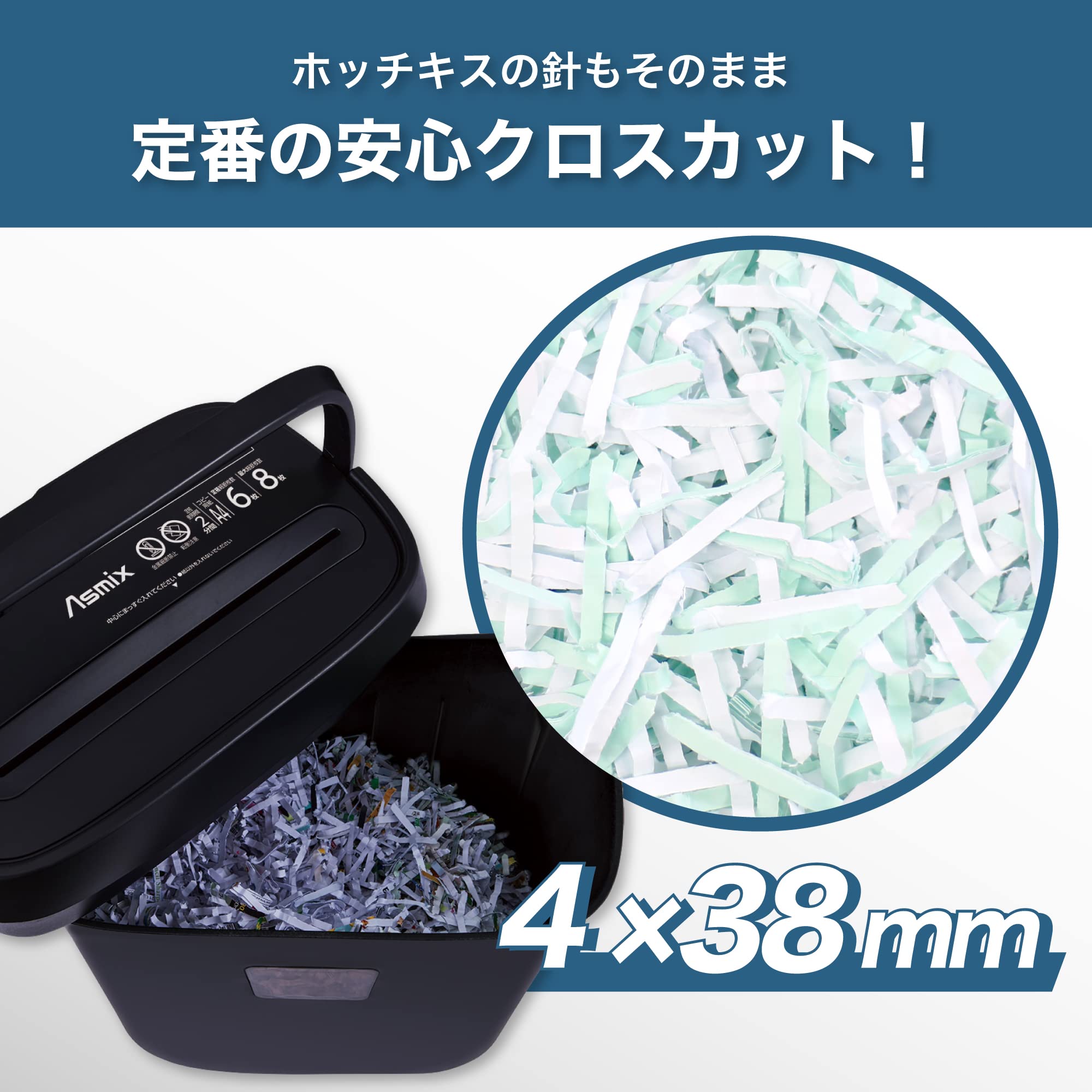 Amazon | アスカ シュレッダー クロスカット S51 最大8枚 コンパクト