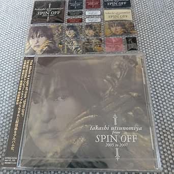 Amazon.co.jp: CD 宇都宮隆 spin off 2005to2007 &シール : おもちゃ