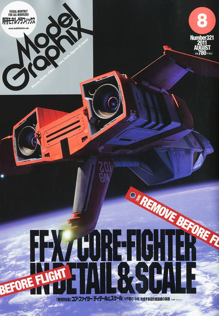 Model Graphix (モデルグラフィックス) 2011年 08月号 [雑誌]: Amazon.com: Books