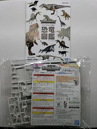 Amazon.co.jp: Omakake Planosaurus Velociraptor Plastic Model : Toys & Games