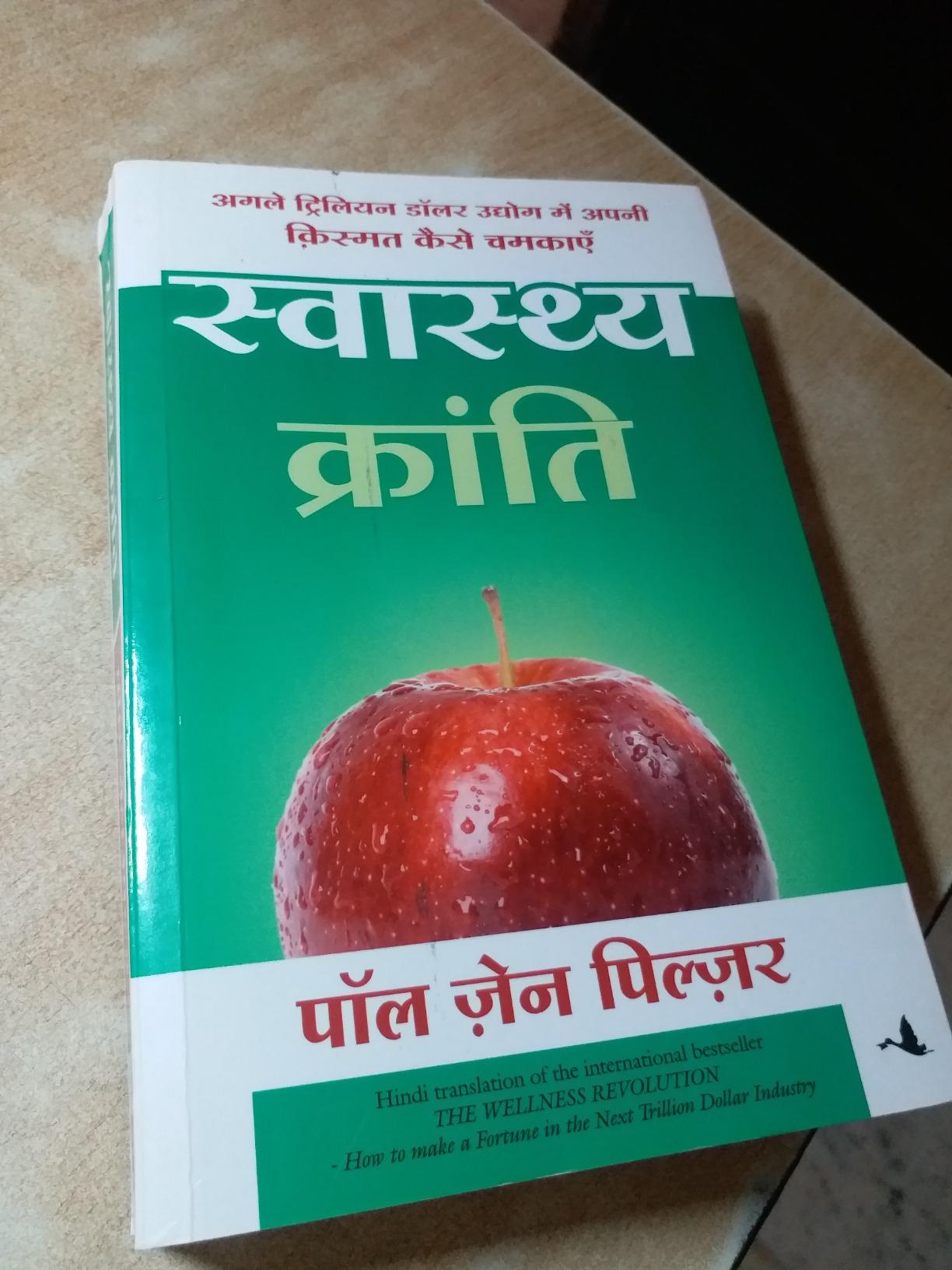 Buy Swasthya Kranti (Hindi Edition of The Wellness Revolution) Book ...