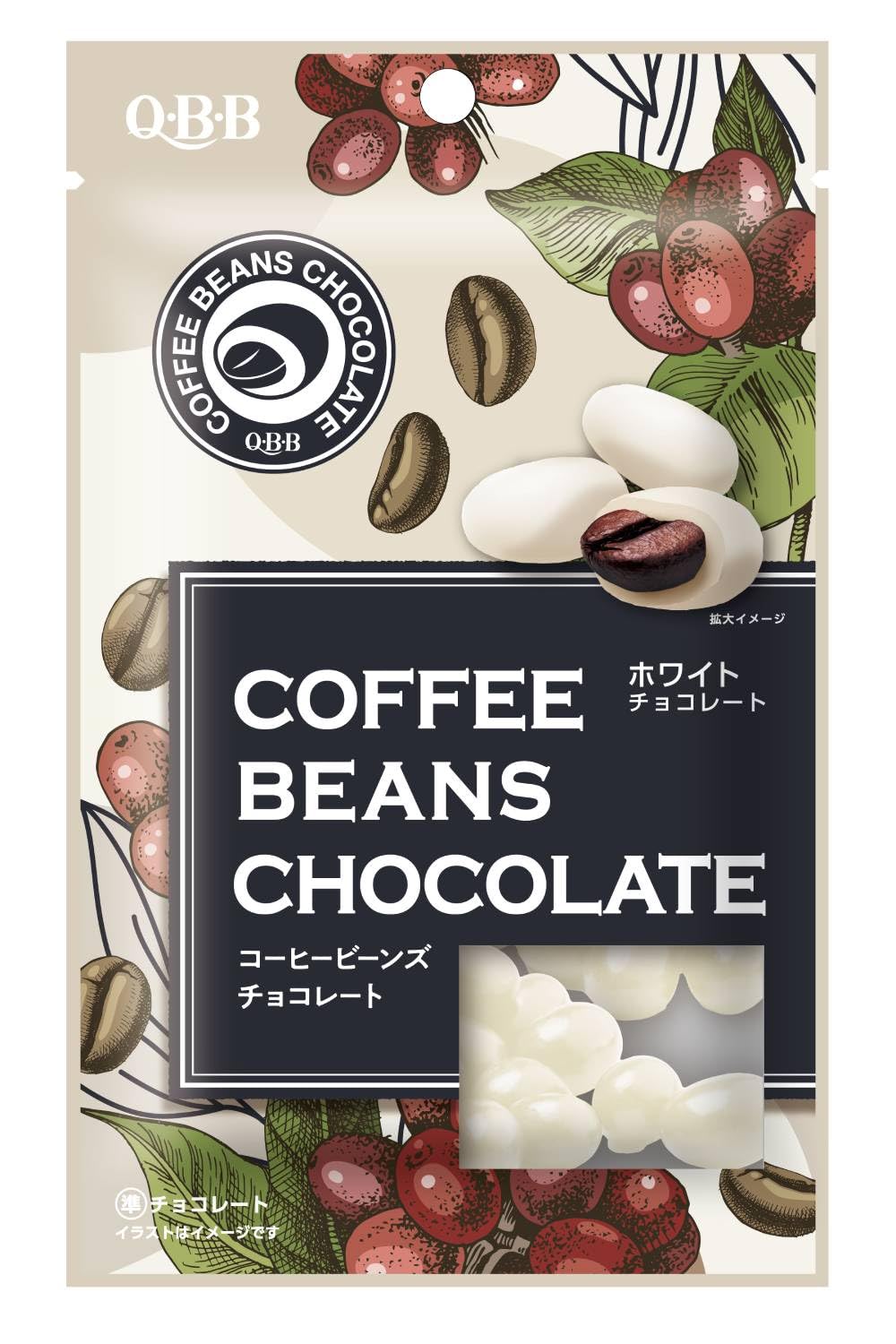 Amazon | QBB コーヒービーンズホワイトチョコ 40g×10袋 | QBB(キュービービー) | ナッツチョコレート 通販