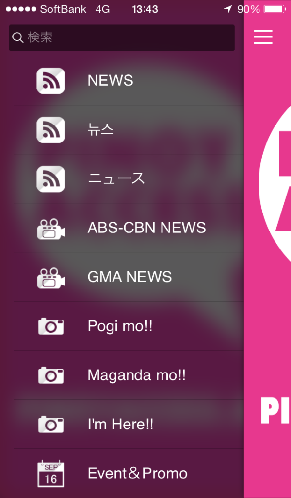 PINOY ACCESS - App on Amazon Appstore