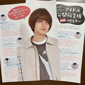 Amazon.co.jp: Hey! Say! JUMP Kei Inoo Idol Public Bulletin Board : Toys ...