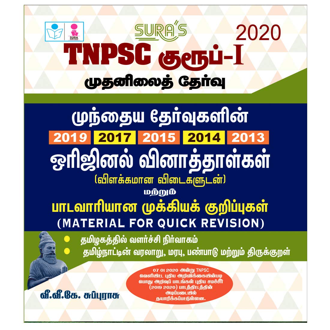 TNPSC Group 1 Preliminary Exam Previous Year`s Questions with Detailed ...