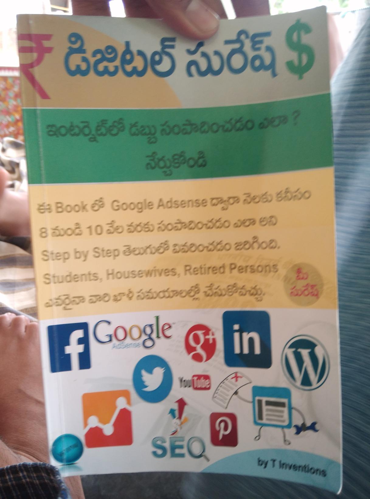 Digital Suresh Book : Amazon.in: Books