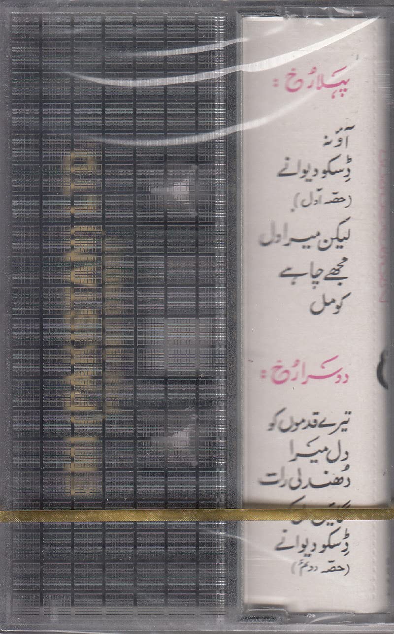Disco Deewane by Nazia Hassan - Pakistani Music Bahrain | Ubuy
