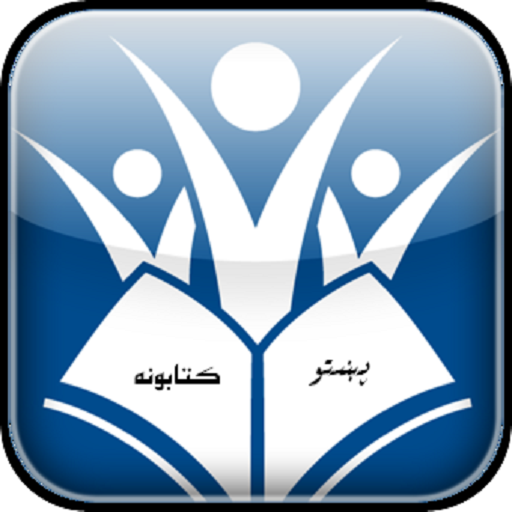 پښتو کتابونه Pashto Books:Amazon.de:Appstore for Android