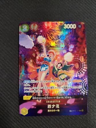 Amazon.co.jp: Nami sp 500 Years Later Future Parallel One Piece Card ...