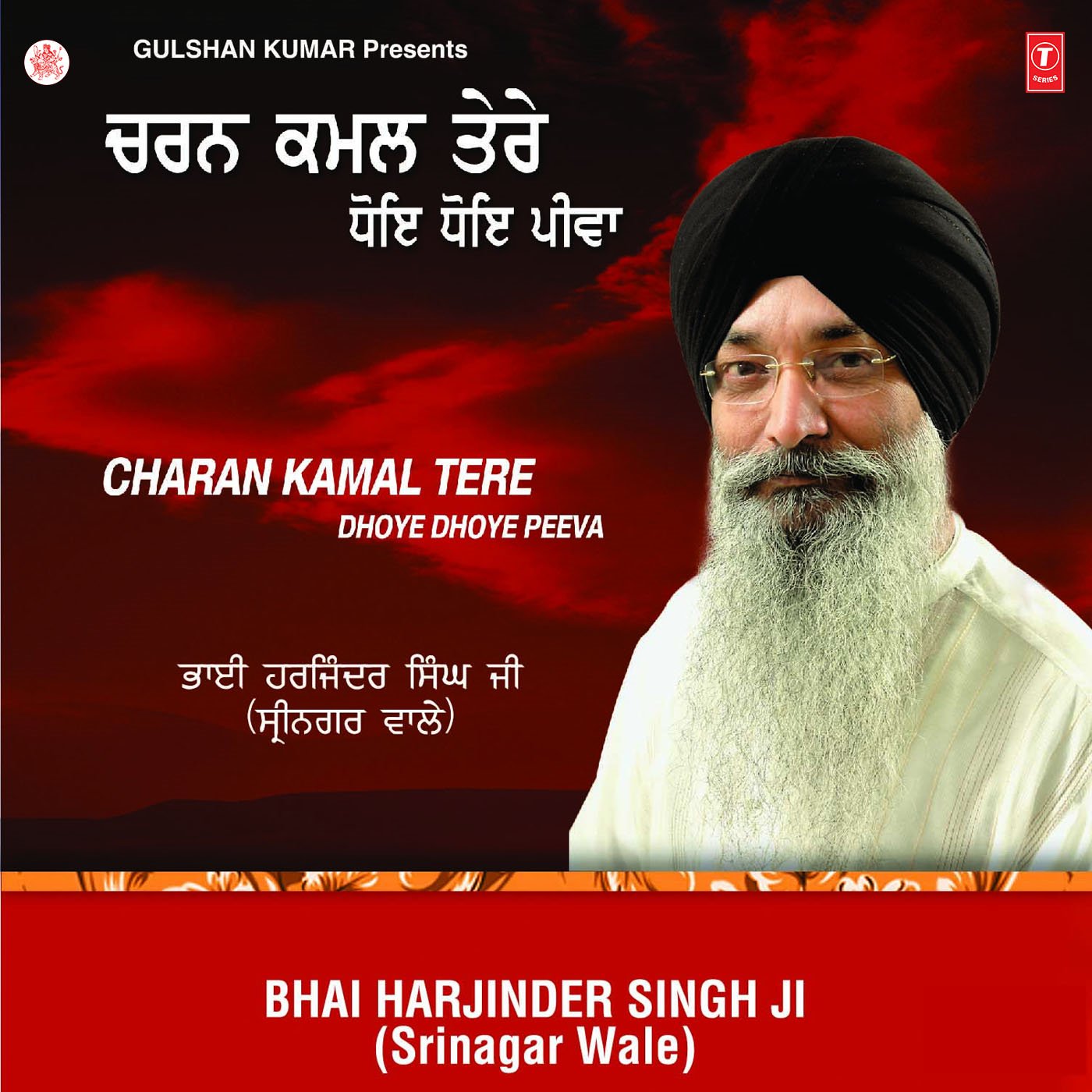 Bahut Janam Bichre They Madho song by Bhai Harjinder Singh Shrinagar ...