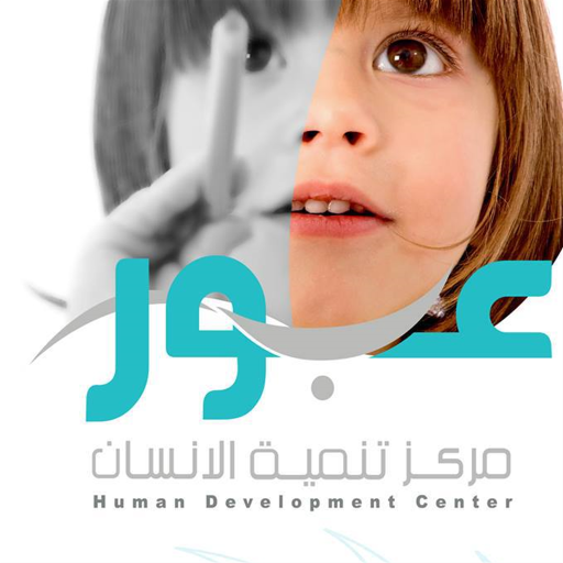 Human Development Center - HDC - App on Amazon Appstore