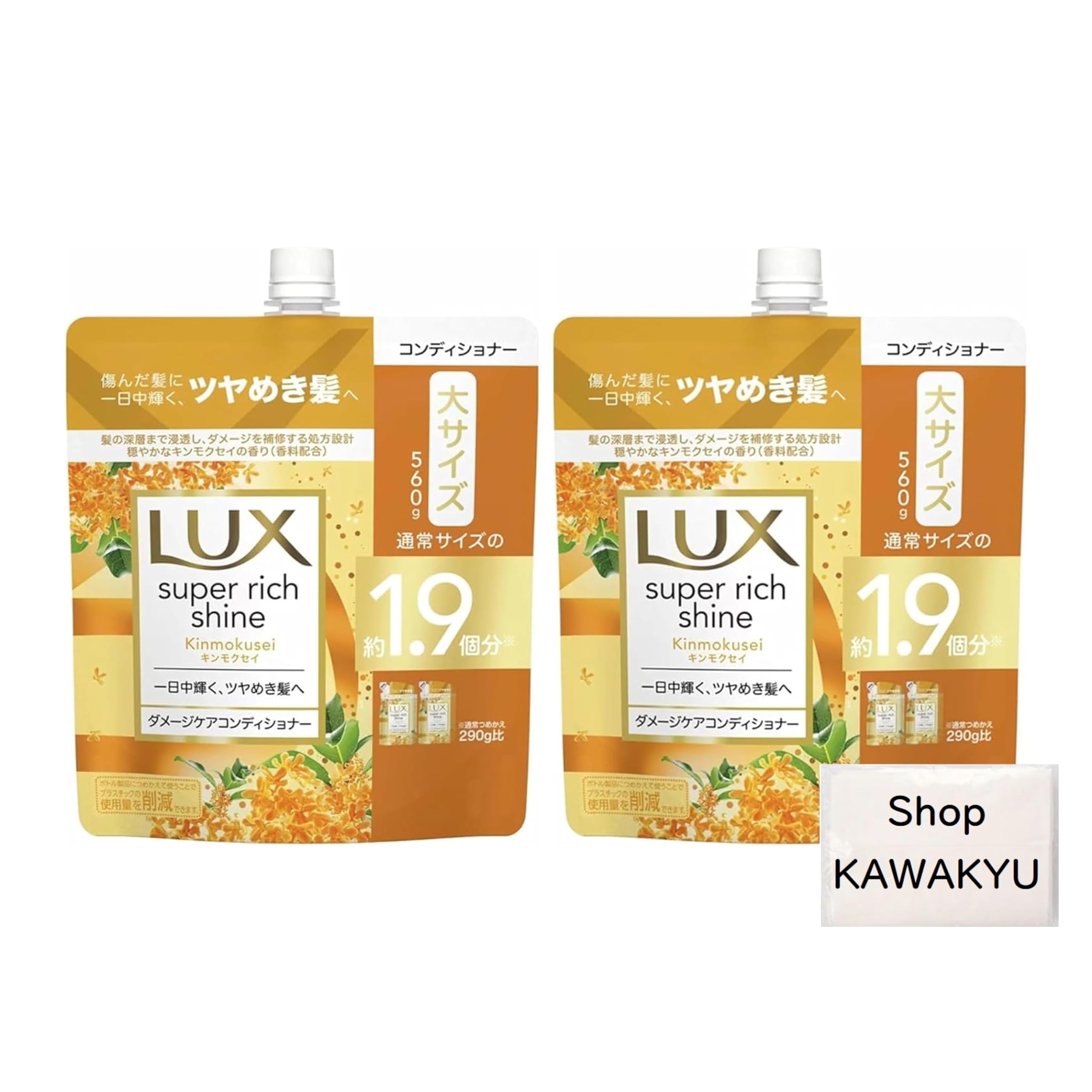Amazon | LUX ラックス スーパーリッチシャイン キンモクセイ コンディショナー 560g × 2個セット 金木犀 | ノーブランド品 | リンス・コンディショナー 通販
