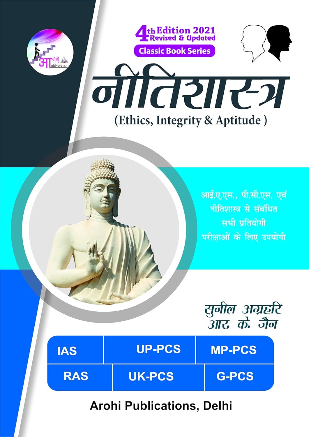 Buy Nitishastra (Hindi) 3rd Edition for IAS Book Online at Low Prices ...
