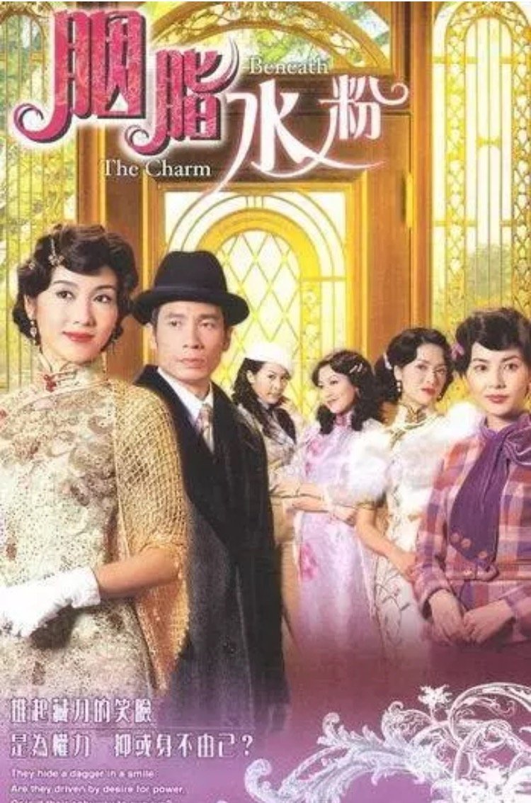 Amazon.com: The Charm Beneath (TVB Chinese drama w. English Sub) : Chan ...