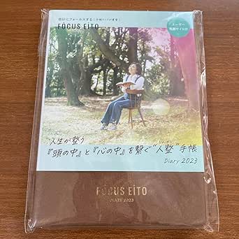 Amazon.co.jp: FOCUS EITO 手帳 B6 ブラウン : おもちゃ