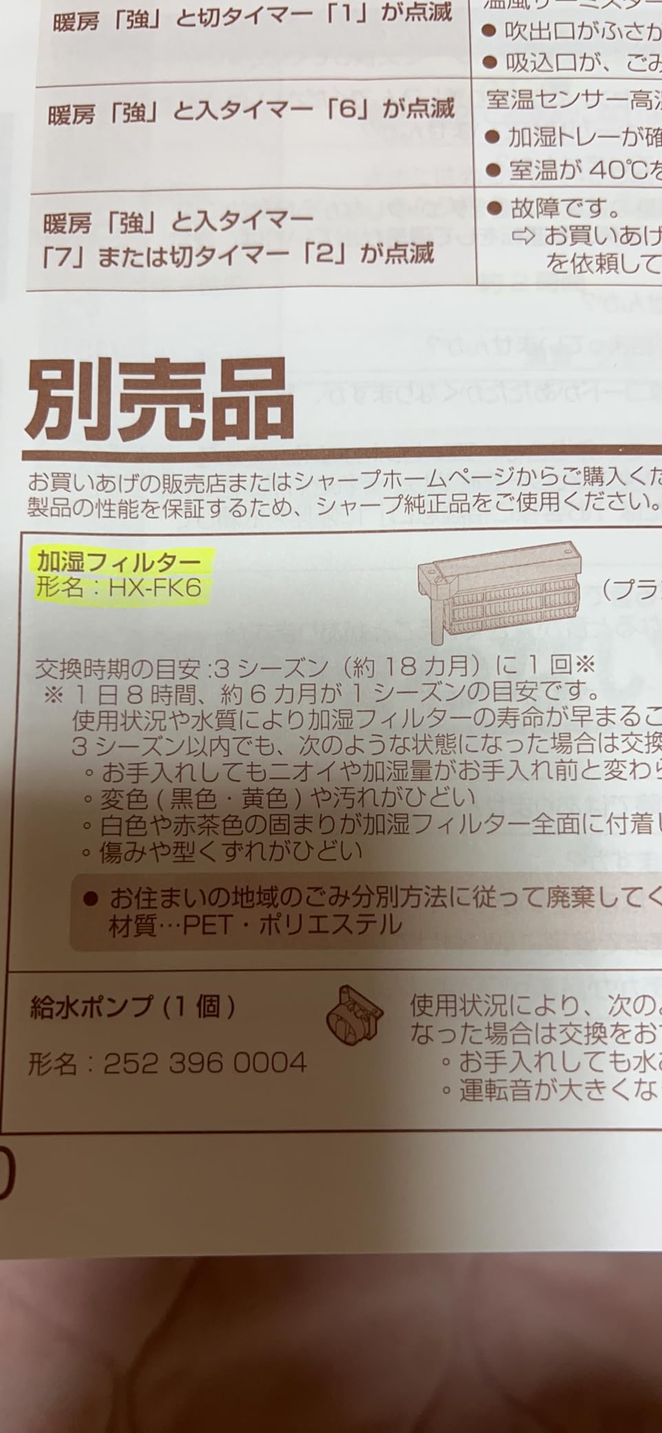 Amazon | シャープ プラズマクラスター セラミックファンヒーター HX-RS1-W ホワイト パワフル暖房 プラズマクラスター7000 コンパクト 人感センサー付 持ち運び可 省エネ ...