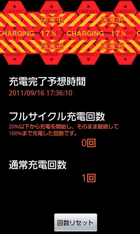 EVANGELION battery monitoring - App on the Amazon Appstore