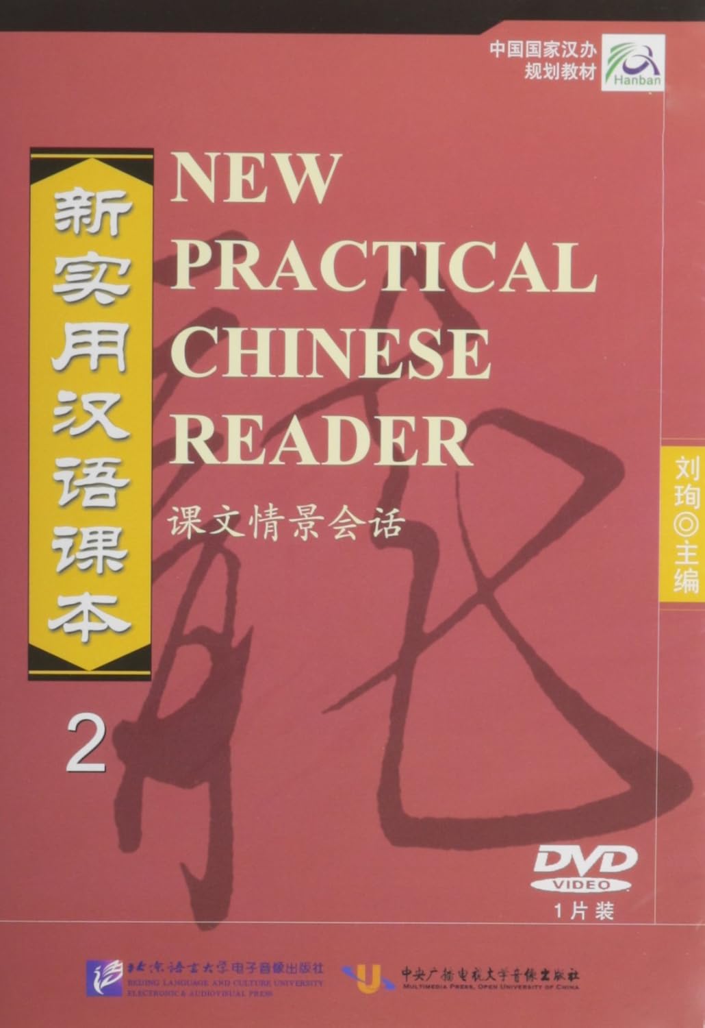 New Practical Chinese Reader Textbook 2 DVD (DVD Only) (English and ...